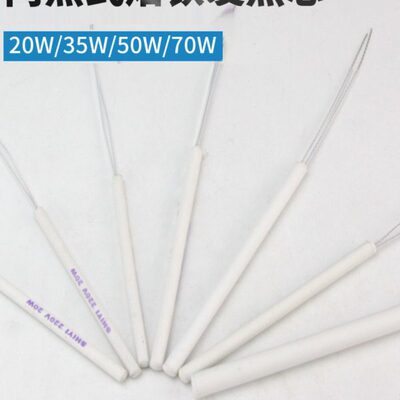 实益内热式电烙铁配件发热芯 内热式20w35w50w陶瓷加热管电加热丝
