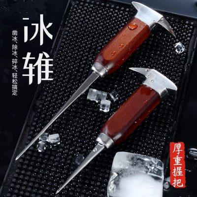 酒吧调酒师冰锥凿冰球器三叉戟单叉锥长冰锥 短冰锥碎冰工具叉子