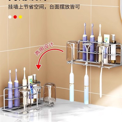 304不锈钢电动牙刷储物架壁挂式漱口水杯架,免打孔水杯倒扣式储物