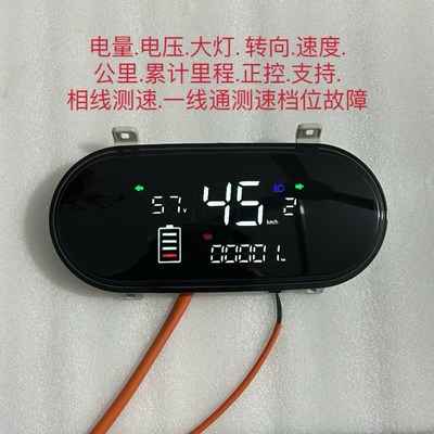 立马赛鸽黑骑士踏浪电动车电瓶车仪表总成电压显示速度里程表码表