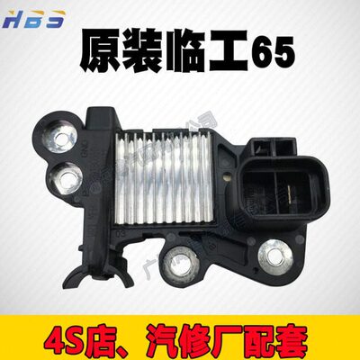 原装工程机械0272220732洋马临工65 F000BLO116汽车发电机调节器