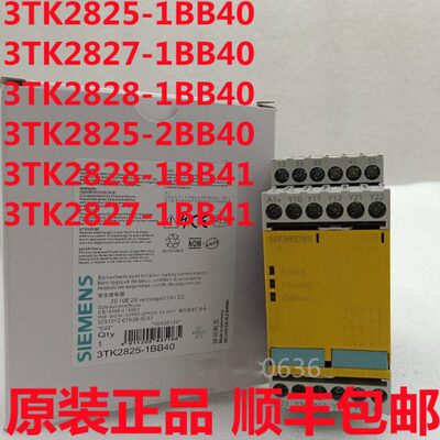 安全继电器3TK2825/2827-1BB40 3TK2828-1BB40 3TK2827-1BB41