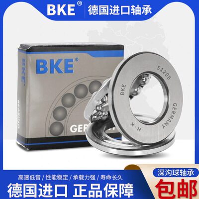 德国进口BKE平面推力球精密轴承 51126 51128 51130 51132 51134M