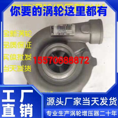 潍柴226B山工装载机J76D推土机J75S J80S涡轮增压器