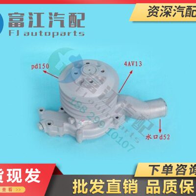 冲冠王柴4110水泵E0208-1307100/1584-1307020G/1584-1307020D
