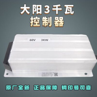 大阳巧客控制器CHOK3千瓦巧客永源森地宗申APT3.0Kw