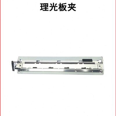基士得耶6452C 6453P 6454C 6454P 6450P 6455板夹 版夹 板夹组件