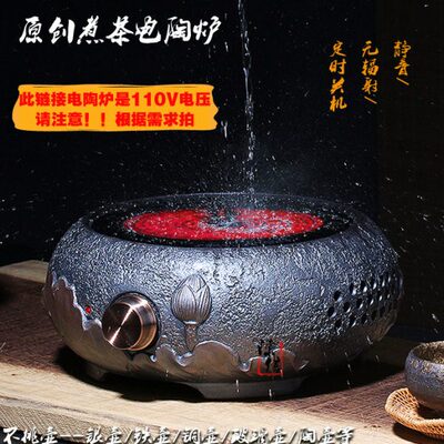 台湾欧美110V电陶炉家用煮电热小茶炉铁壶煮茶器烧水陶瓷光波静音