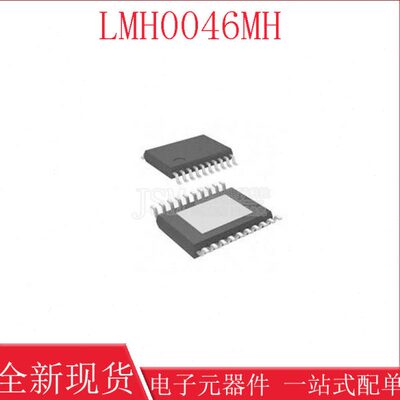 LMH0046MH/NOPB TSSOP20 全新进口原装 现货 BOM表配单