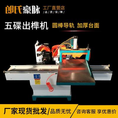 木工机械五碟出榫机MX2108五碟锯开榫机公母榫单轨双轨气动梳齿机