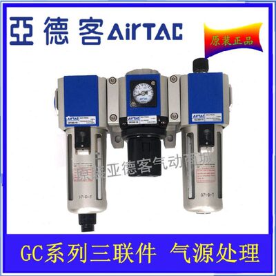 原装亚德客气源处理过滤器GC40010F1 GC400-15F1 GC40008AF1-C1