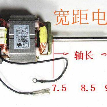 豆浆机电机马达6331宽距大丝眼单项串励电动机豆浆机电机配件