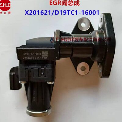 EGR阀总成 X201621/D19TCI-16001 5插 12V云内19TCI 江淮