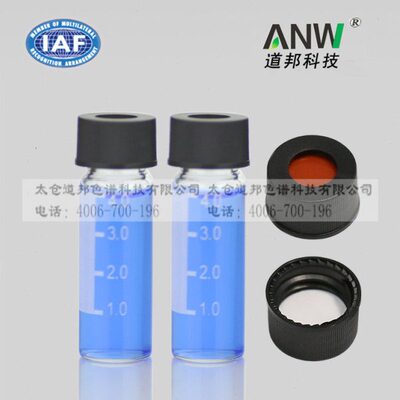 4mL透明刻度进样瓶 色谱分析溶剂解析瓶 标样保存瓶 密封试剂瓶
