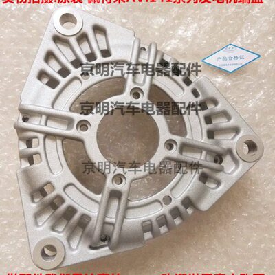 原装 佩特来发电机端盖 AVi141 佩特来调节器 定子 校车发电机