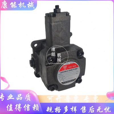 YEE SEN镒圣VHOF-F8-A VHOF-F12-B VHOF-F15-C VHOF-F20-D叶片泵