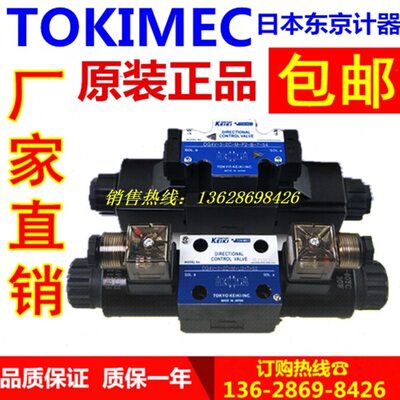 TOKIMEC东京计器 DG4V-3-0A/2A/2C/3C/7C/8C/2N-M-U1-B/H-7-52/54