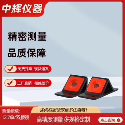 迷你棱镜mini102-12.745度角单/双面棱镜