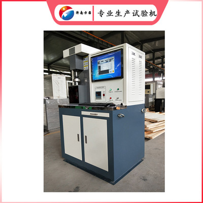 MPV-20B型摩擦磨损试验机 满足GBT/ASTM国标美标 蒂姆肯四球机