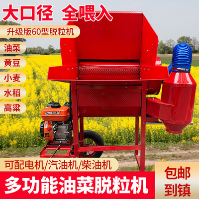 新款加大口油菜脱粒机家用小麦脱粒机黄豆油菜籽多功能打稻机小型
