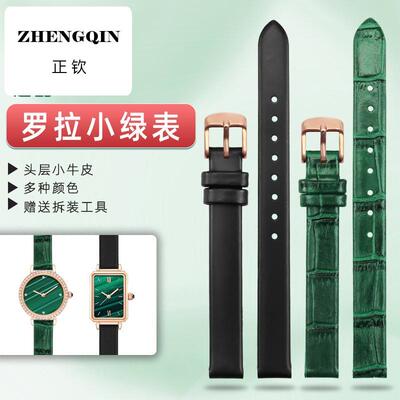 适用LOLAROSE罗拉真皮手表带小绿表牛皮带原款米兰钢带女表链10mm