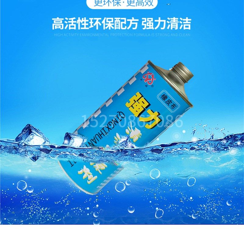 印刷耗材橡皮布胶辊清洗还原剂修补膏恢复灵服装厂清洁洗标铁瓶