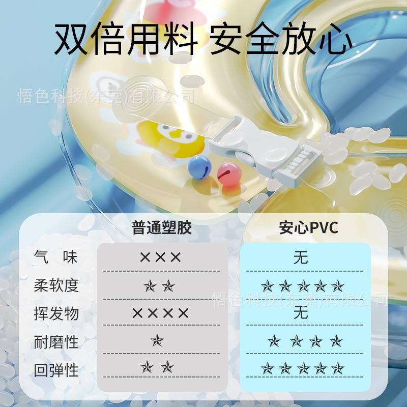 婴儿游泳圈脖圈新生幼儿童颈圈双层加厚防呛0-12个月小孩宝宝项圈