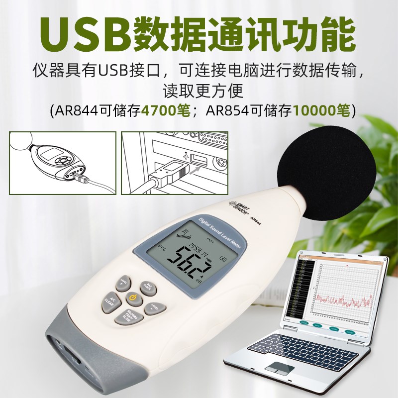希玛分贝仪噪声测试仪高精度 测声音检测器声级计家用噪音计AR824