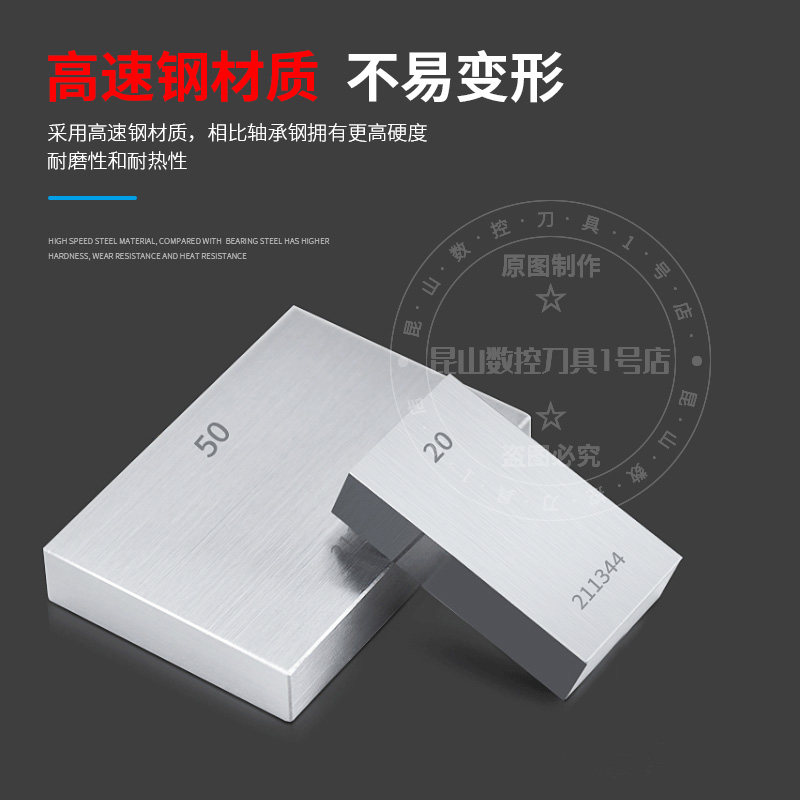 高精度标准块规校准校对千分尺卡尺块套装公制量块0级1级32-112件