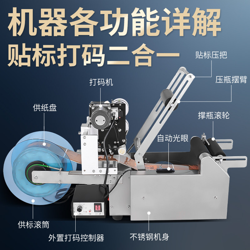 台式小型半自动圆瓶贴标机玻璃瓶塑料矿泉水瓶手动不干胶贴标签机