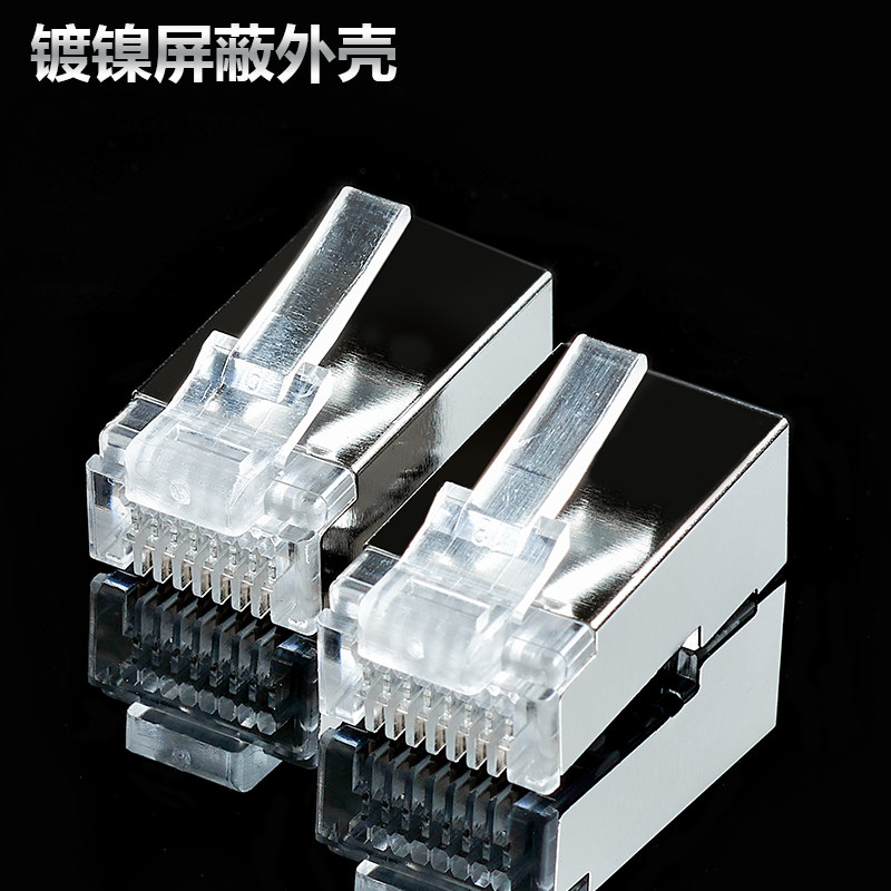 安亿通超五类屏蔽网线水晶头镀金8芯电脑接头RJ45网络连接器