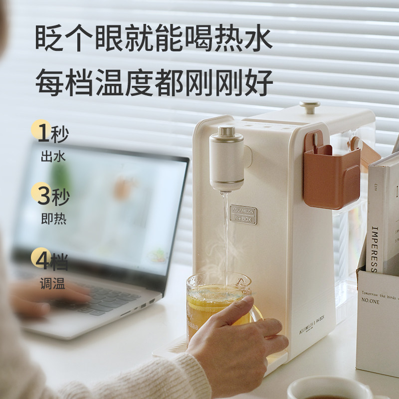 适盒即热式饮水机净水速热一体直饮机过滤自来水桌面台式净饮机