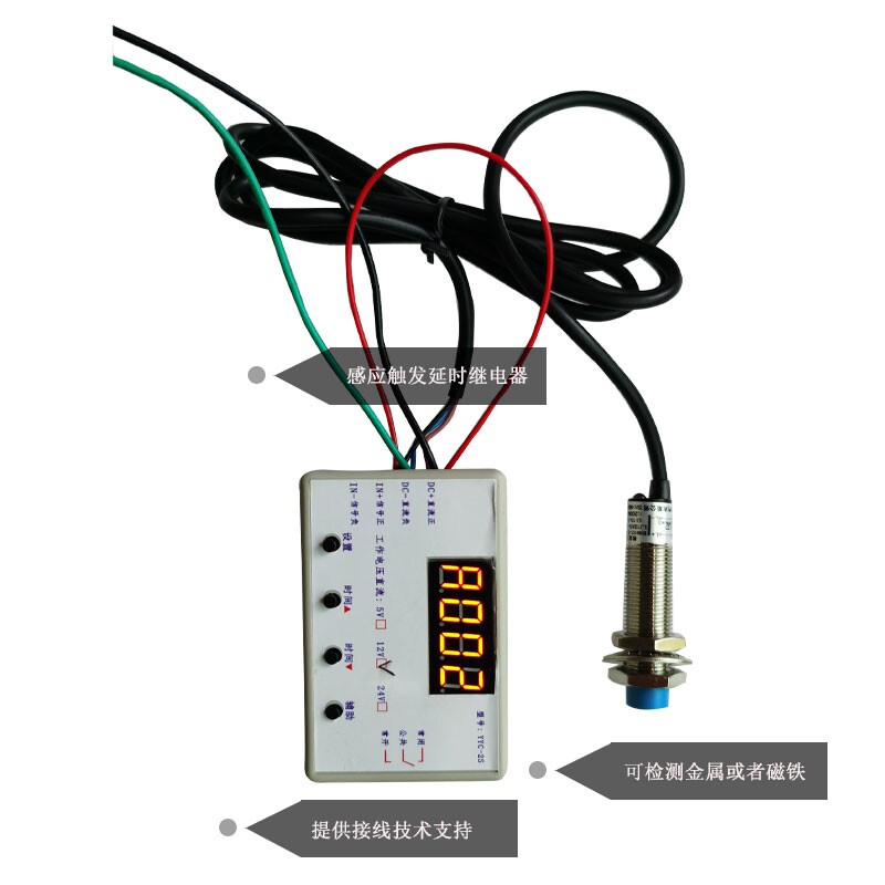 自动感应延时继电器模块12V24V光电接近开关信号触发断电延时间2S