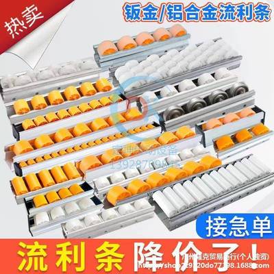铝合金钣金流利条滑轨挡边防静电镀锌框架货架滑轮导轨卸货垒德株