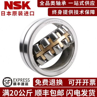 进口日本NSK HR32220 32221 32222 32224 32226J LR 圆锥滚子轴承