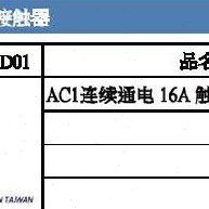 NHDINC台湾NHD接触器C-06D10 C-06D01