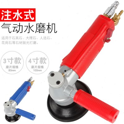 3寸 4寸 注水式气动水磨机 无电云石机玉石大理石抛光机磨光机