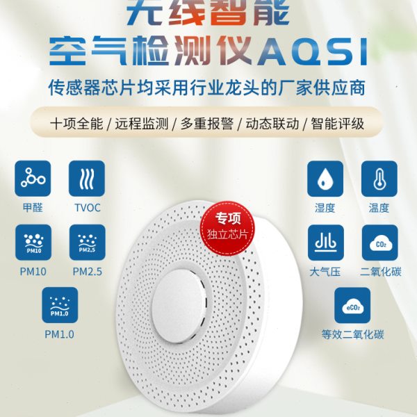 甲醛检测仪家用新房粉尘pm2.5多功能测试仪空气质量专业检测