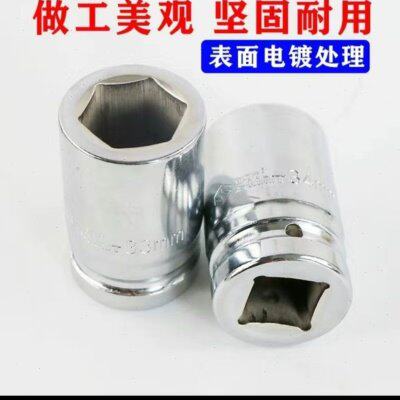 大风炮套筒1寸重型加厚气动扳手头子22-41mm汽修补胎风炮套头方口