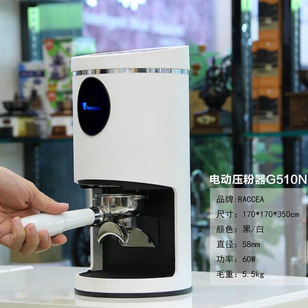 自动压粉机MINI电动定压恒力压粉锤智能Q2填压咖啡压粉器