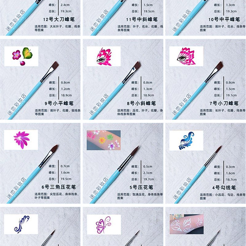 人体面部彩绘笔晕染渐变刷排笔平峰斜峰勾线压花笔扁平斜锋刷
