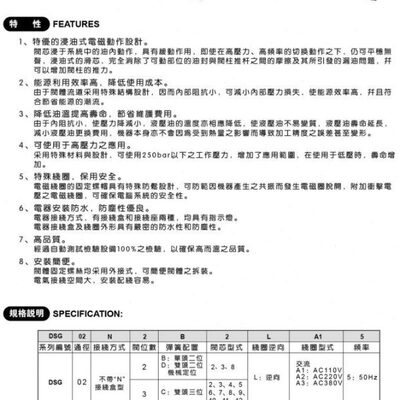 DST旭田台湾H0A-电磁阀UIIGN4032N20-DS93CXSU -TGA3C4-3CN  -N