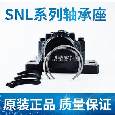 轴承座SNL505 SNL506 SNL507-606 SNL508-607 SNL509 SNL510-608