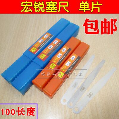 .-宏010量0长中塞尺间隙尺锐 100上海 片2不锈钢 塞尺.单片
