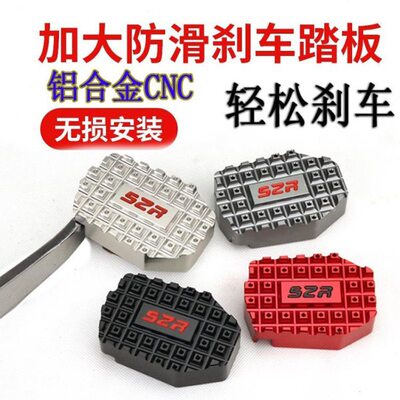 F 防滑N脚踏板后BN650CC0刹车 75S0适用SX R改装/C70/X加大650BRC