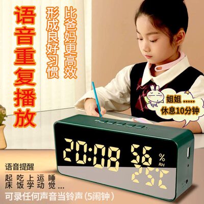 时酒店营业厅夜入语用学生卖闹钟打烊提醒老人录言儿童场定时创意