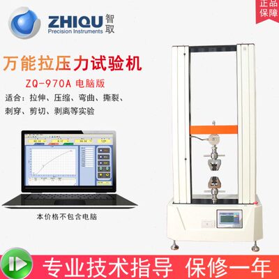 0伸门弯曲/造式Z拉龙金属机B人万能试验机Q压缩97微智取板-A测试