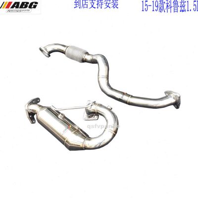 ABG 科鲁兹改装排气管芭蕉前段 跑车声浪汽车三元头蕉头段 响鼓