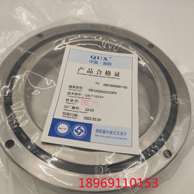 高精密交叉滚子轴承RB 11015 11020 12016 12025 13015 13025 P5