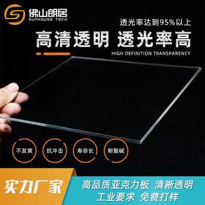透明亚克力板材 亚克力间隔挡板 塑料有机玻璃板PS板 亚克力加工